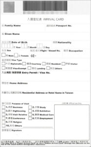 Taiwan Visa for Tourists in 2024: A Comprehensive Guide - Visa Traveler
